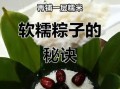 包粽子糯米泡多久口感最好_糯米泡多久不夹生