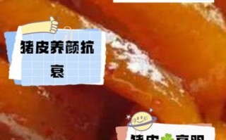 长期吃猪皮的皮肤变化_猪皮对皮肤真的好吗