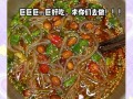 酸辣粉怎么做_酸辣粉用什么红薯粉最好