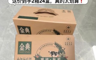 金典有机纯牛奶多少钱一箱_金典有机纯牛奶一箱价格