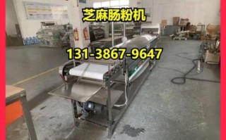 布拉肠粉机器多少钱一台_布拉肠粉机器好用吗