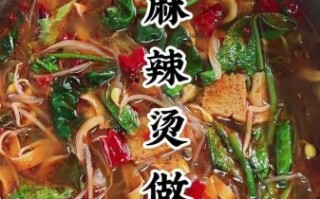 在家怎样做麻辣烫_麻辣烫简单做法