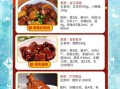 年夜饭菜谱名字怎么取_年夜饭菜谱名字有哪些寓意