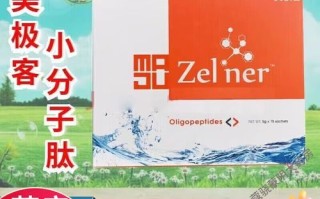 美极客小分子肽的功效与作用_真的有用吗