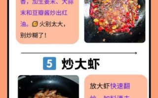 香辣虾怎么做_香辣虾的家常做法