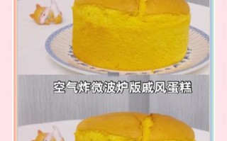 怎么用微波炉做蛋糕_微波炉做蛋糕需要几分钟