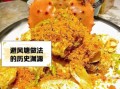 帝王蟹怎么做好吃_帝王蟹做法大全