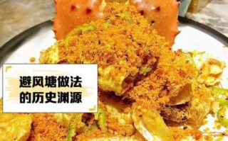 帝王蟹怎么做好吃_帝王蟹做法大全