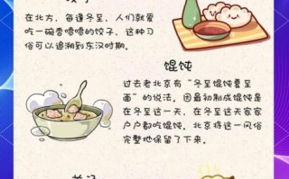 冬至吃羊肉还是立冬吃_哪个节气更正宗