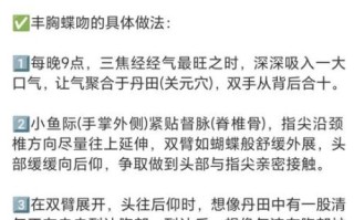 古代丰胸的最快方法_真的有用吗