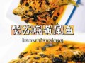 黄尾鱼怎么做好吃_黄尾鱼的家常做法