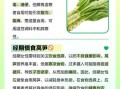 吃莴苣的禁忌有哪些_莴苣不能和什么一起吃