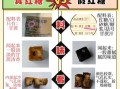 黄糖可以代替红糖吗_黄糖与红糖的区别