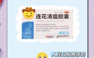 连花清瘟胶囊治风寒还是风热_区别与正确用法