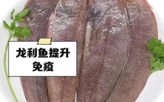 龙利鱼的功效与作用_龙利鱼适合什么人吃