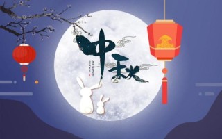 中秋图片背景素材去哪找_如何挑选高清无版权