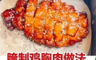 鸡胸肉懒人做法_鸡胸肉怎么做好吃又简单