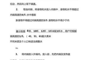 电压力锅怎么使用_电压力锅第一次使用要注意什么