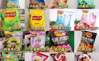 乐事薯片图片大全_有哪些口味