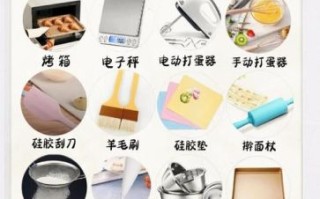 做蛋糕需要哪些工具_新手必备烘焙清单