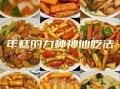年糕怎么做_年糕的制作方法