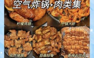 肉类美食大全by初七_怎么做才好吃