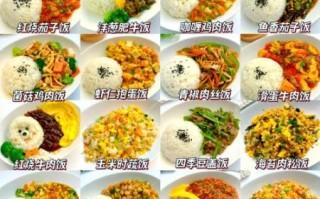 午餐食谱大全及做法图解_如何快速做出营养午餐