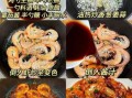 虾怎么做才好吃_清蒸还是油焖