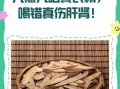 黄芪精的功效与作用禁忌_适合哪些人吃