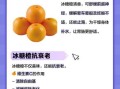 冰糖橙的营养价值_冰糖橙的功效与作用