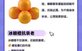 冰糖橙的营养价值_冰糖橙的功效与作用