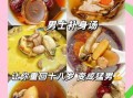补肾壮阳汤有哪些_男人肾虚喝什么汤好