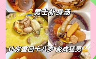 补肾壮阳汤有哪些_男人肾虚喝什么汤好