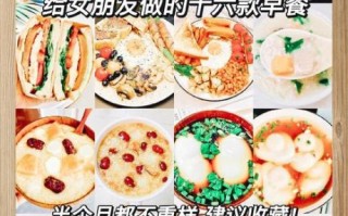 如何快速做营养早餐_早餐吃什么健康又省时