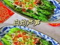 白芦笋怎么炒好吃_家常白芦笋做法大全