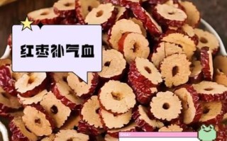 红枣补血效果好吗_红枣的禁忌人群有哪些