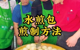 正宗水煎包怎么和面_水煎包面怎么发才松软