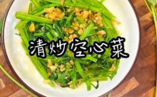 广式空心菜怎么炒_空心菜焯水还是不焯水