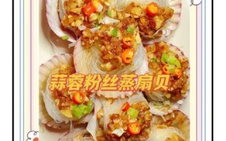 蒜蓉粉丝扇贝怎么吃_蒜蓉粉丝扇贝做法步骤