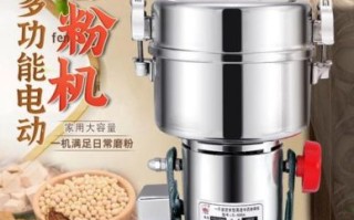 小型粉碎机多少钱一台_家用小型粉碎机哪种好