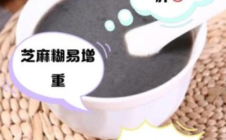 黑芝麻糊会发胖吗_黑芝麻糊热量高不高