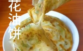葱花饼怎么做_葱花饼怎么做好吃又松软