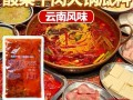 酸菜牛肉火锅怎么做_酸菜牛肉火锅底料配方