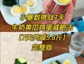 鸡蛋牛奶减肥法2天瘦7斤靠谱吗_鸡蛋牛奶减肥食谱怎么做