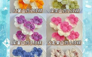 凉糕的正确做法配方_凉糕怎么做好吃