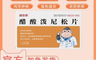 醋酸泼尼松片治什么病_醋酸泼尼松片副作用多久消失
