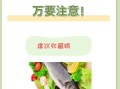 鲈鱼是发物吗_术后能吃鲈鱼吗