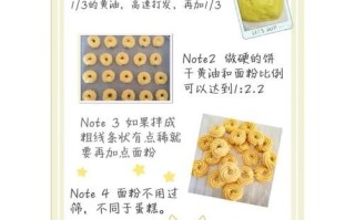 饼干怎么做_新手零失败配方