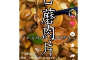 白蘑菇炒肉怎么做_白蘑菇炒肉需要焯水吗