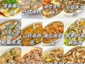 清淡的菜有哪些_适合老人小孩的低油低盐食谱